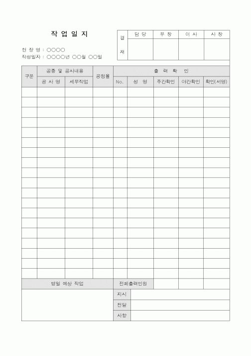서식 미리보기