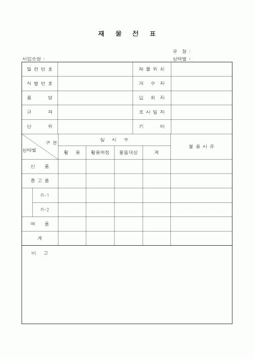 서식 미리보기