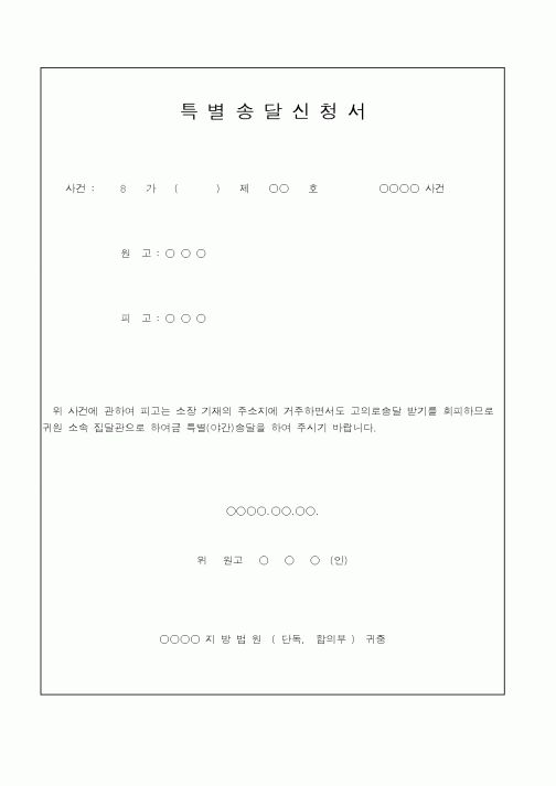 서식 미리보기