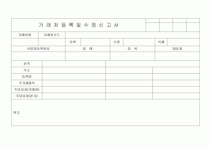 서식 미리보기