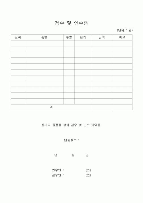 서식 미리보기