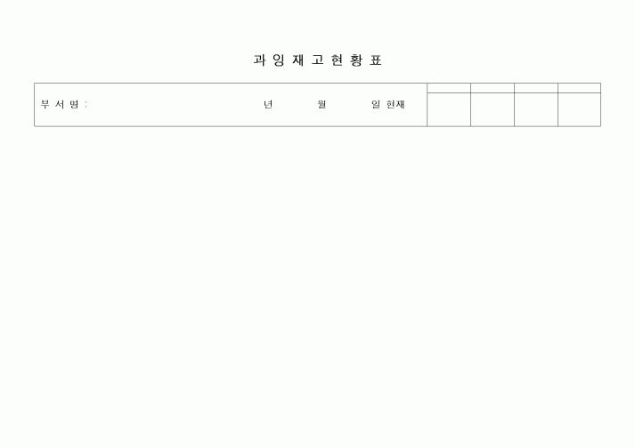 서식 미리보기