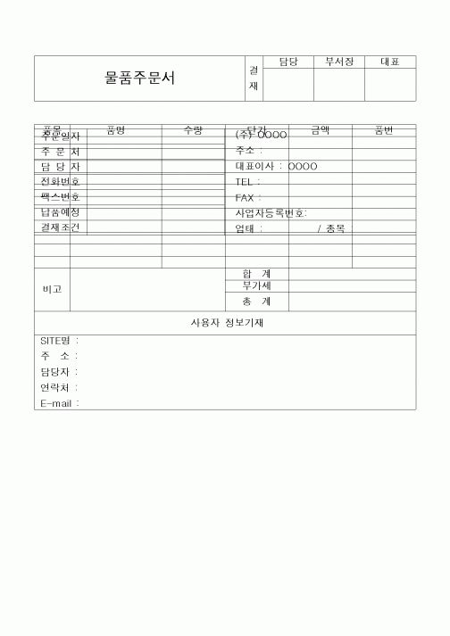 서식 미리보기