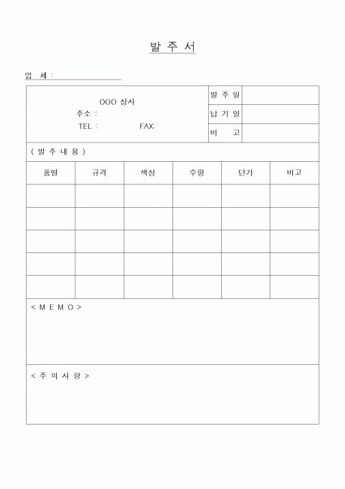 서식 미리보기