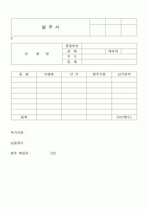 서식 미리보기