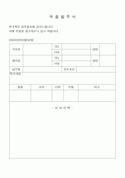 서식 미리보기