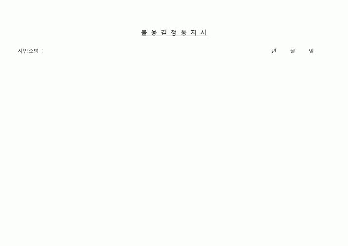 서식 미리보기