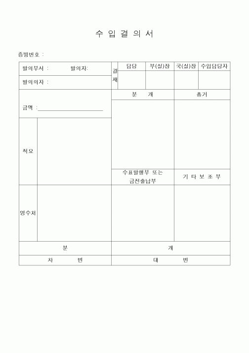 서식 미리보기