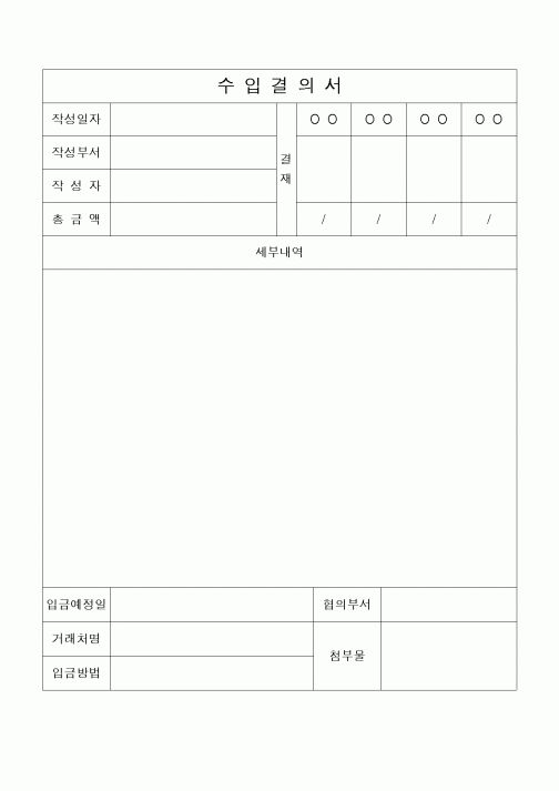 서식 미리보기