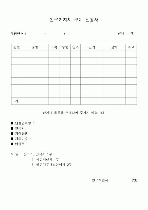 서식 미리보기