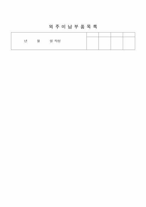 서식 미리보기