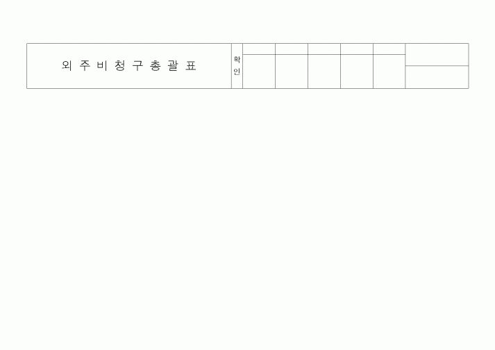 서식 미리보기