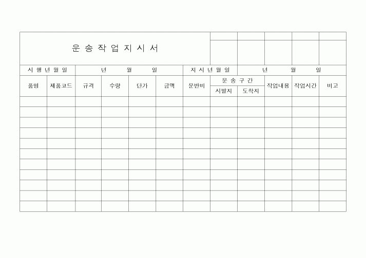 서식 미리보기