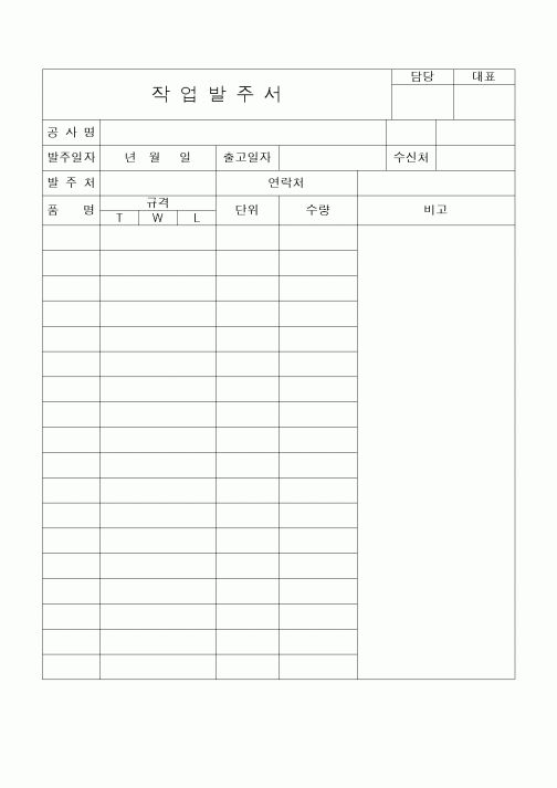 서식 미리보기
