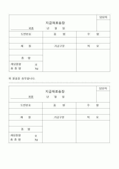 서식 미리보기