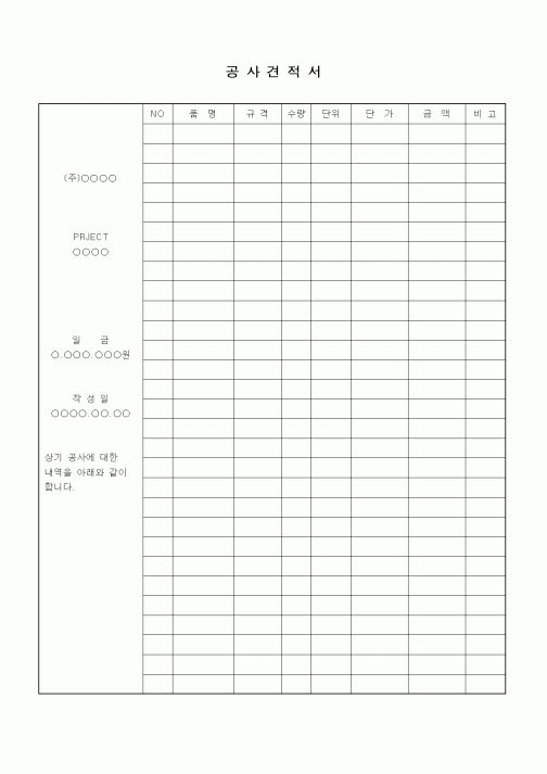 서식 미리보기