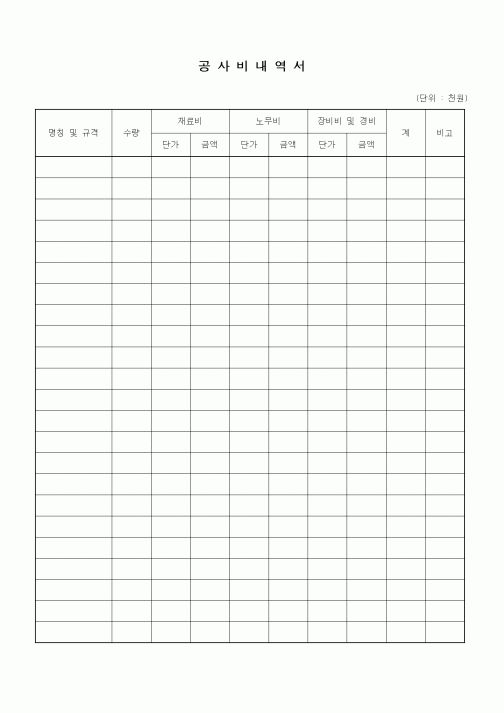 서식 미리보기