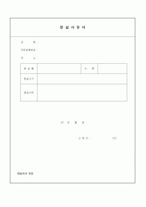 서식 미리보기