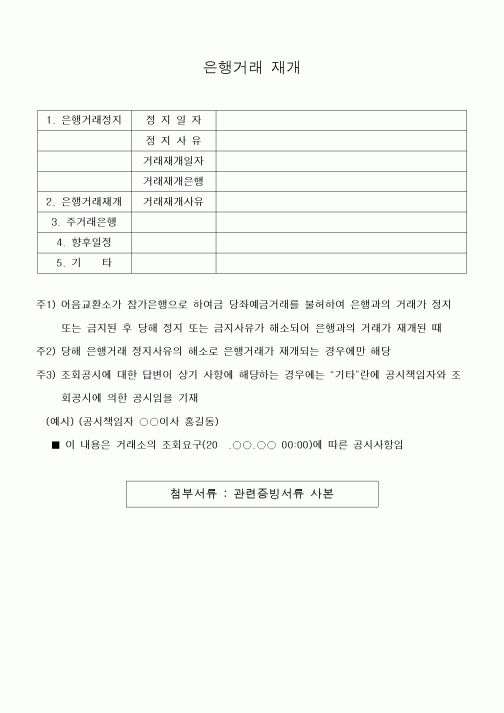서식 미리보기