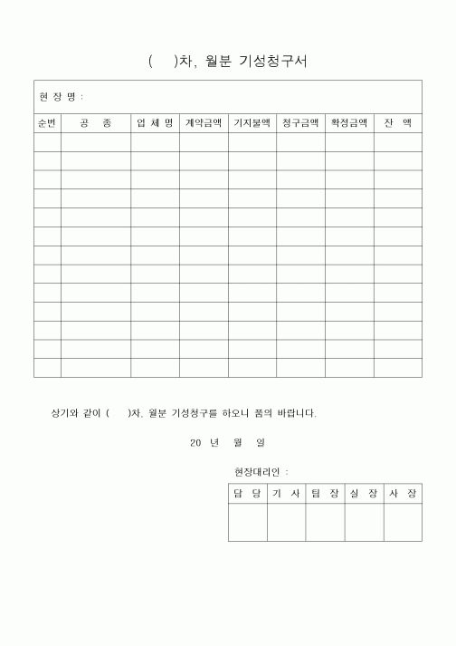 서식 미리보기