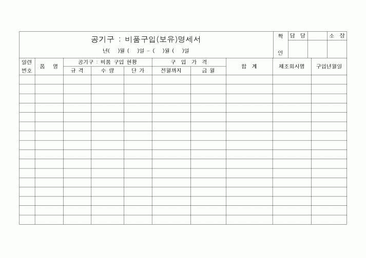 서식 미리보기