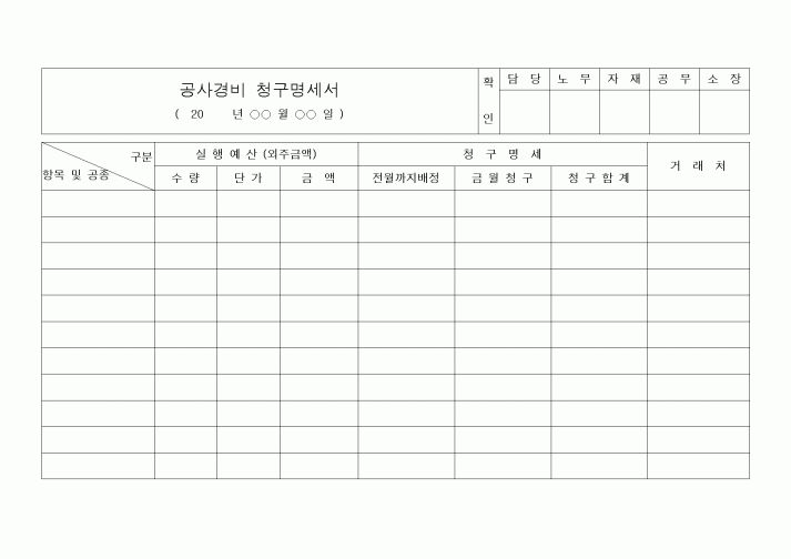 서식 미리보기