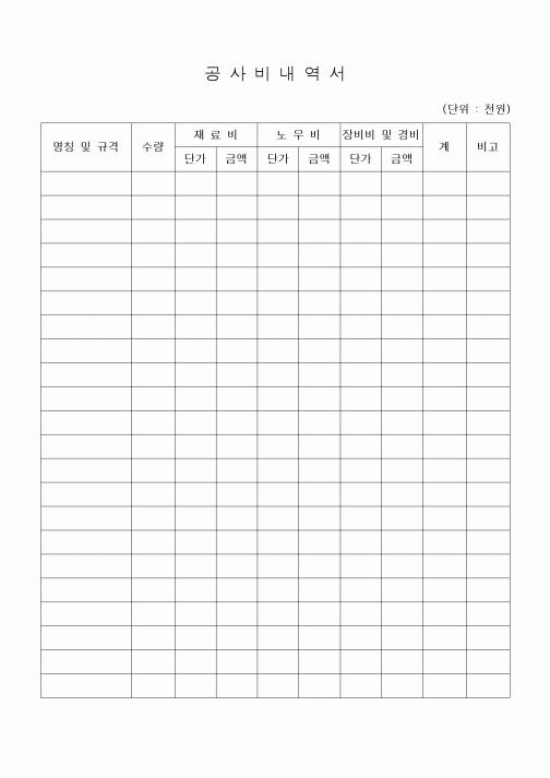 서식 미리보기