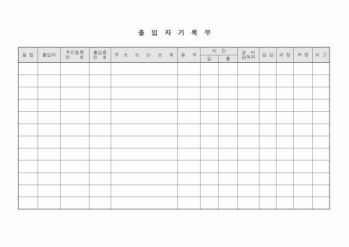 서식 미리보기
