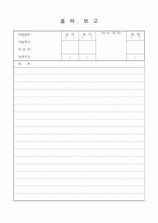 서식 미리보기