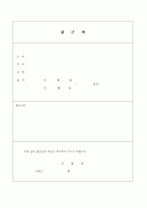 서식 미리보기