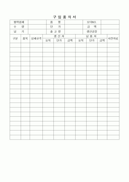 서식 미리보기