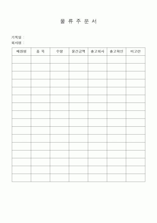 서식 미리보기