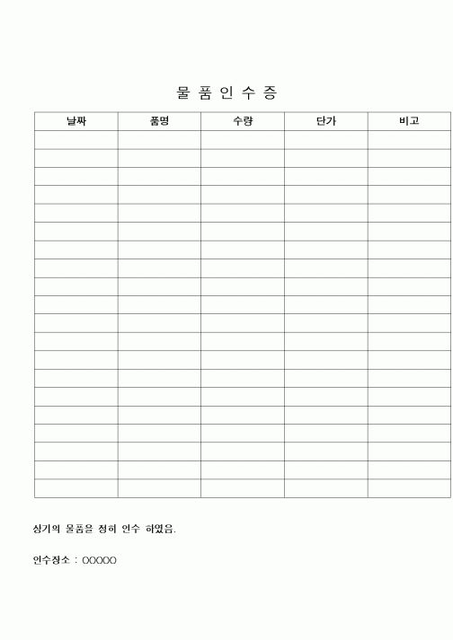 서식 미리보기