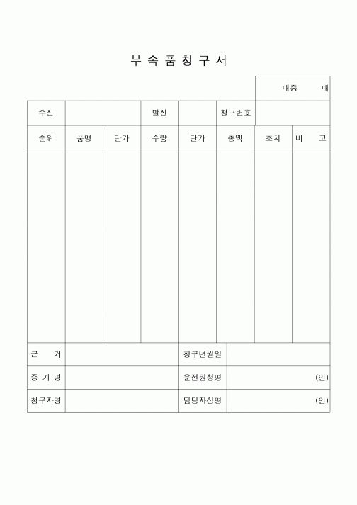 서식 미리보기