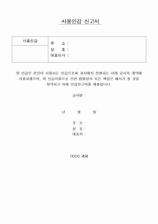 서식 미리보기