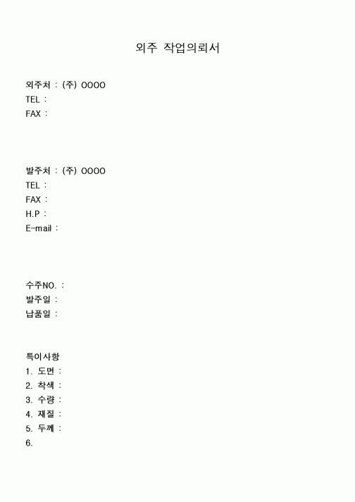 서식 미리보기