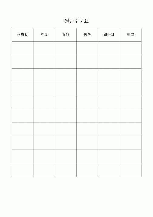 서식 미리보기