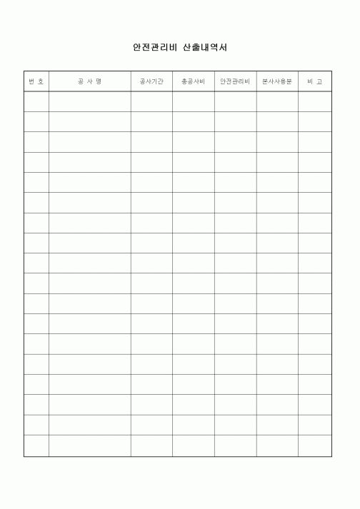 서식 미리보기