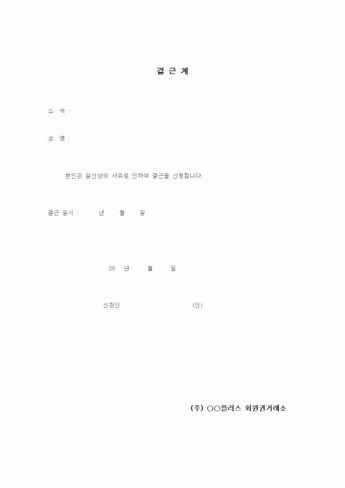 서식 미리보기