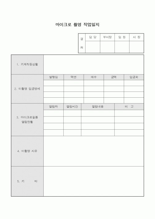 서식 미리보기