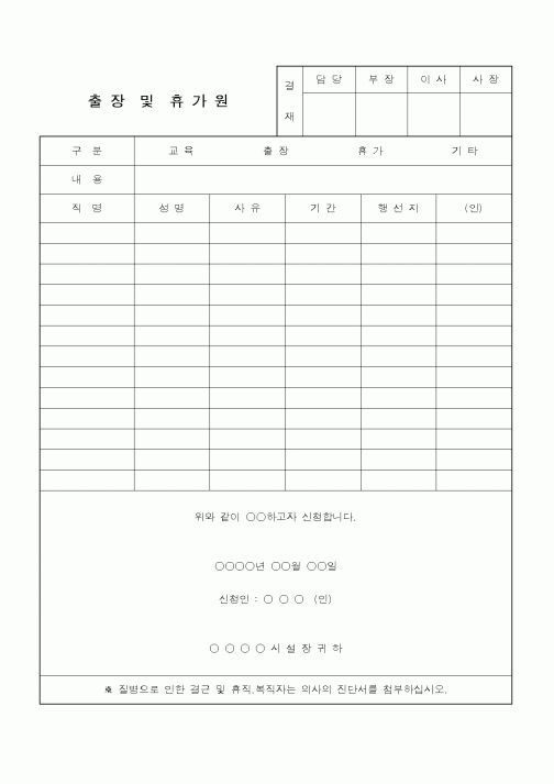 서식 미리보기