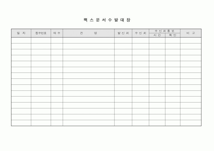 서식 미리보기