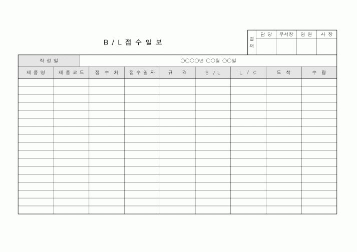 서식 미리보기
