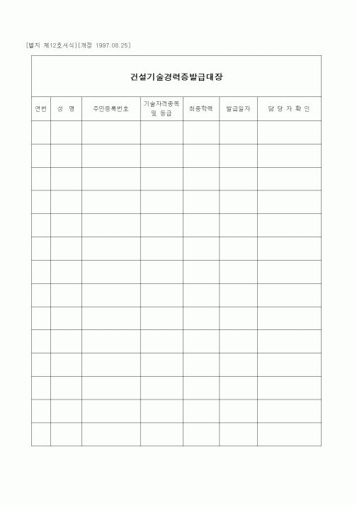 서식 미리보기