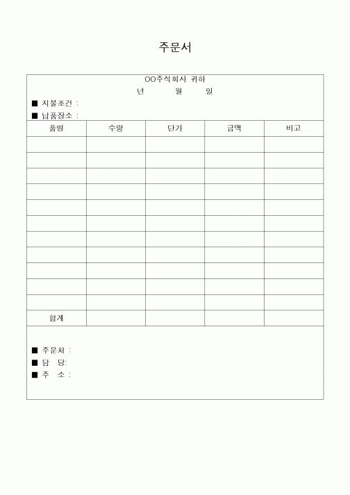 서식 미리보기