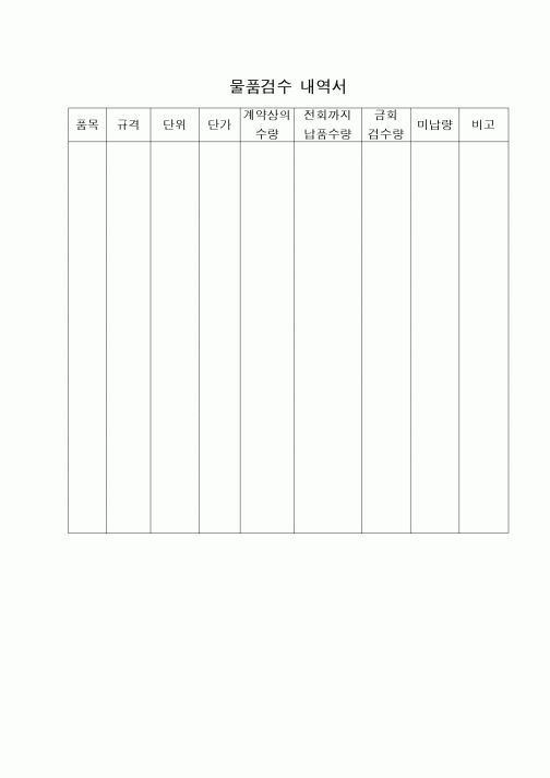서식 미리보기