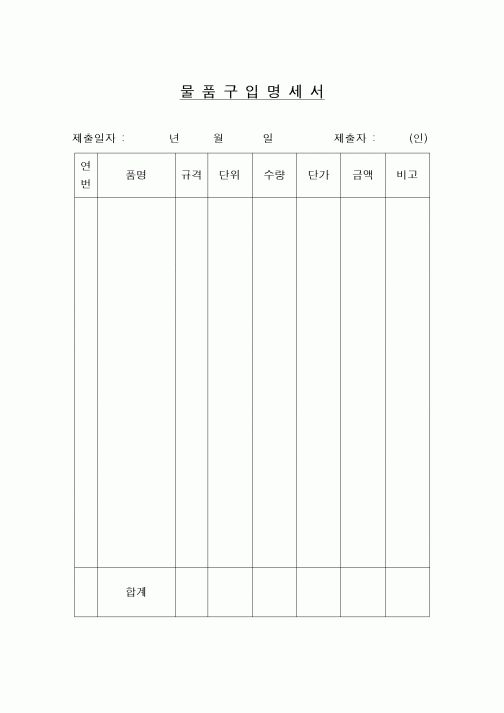서식 미리보기