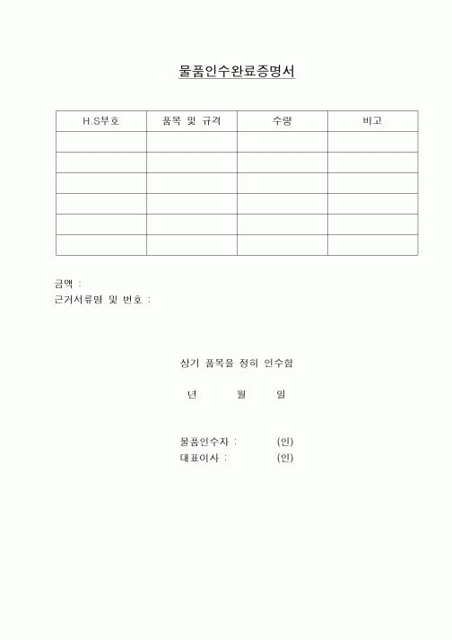 서식 미리보기