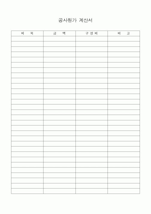 서식 미리보기