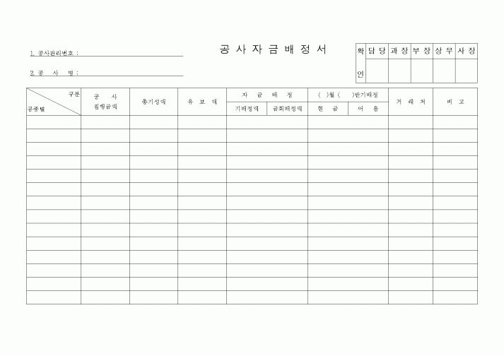서식 미리보기